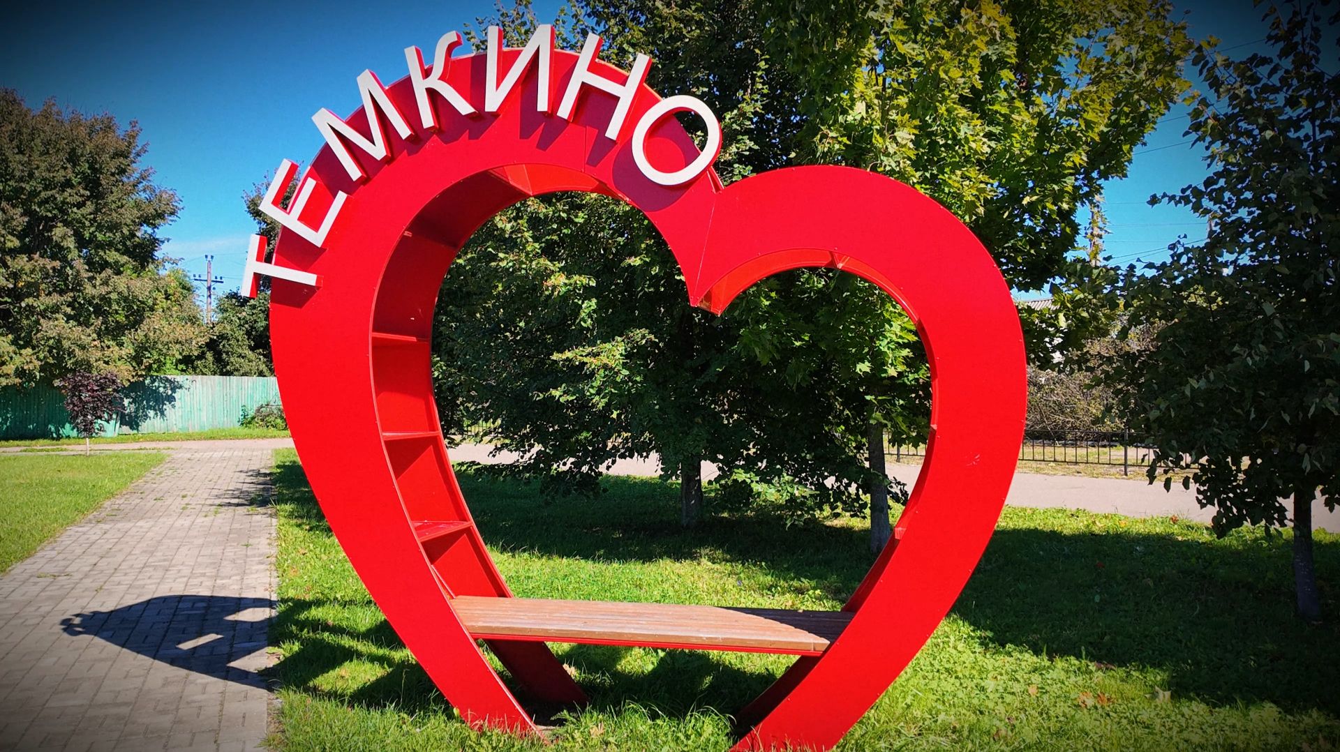Города и села Смоленской области