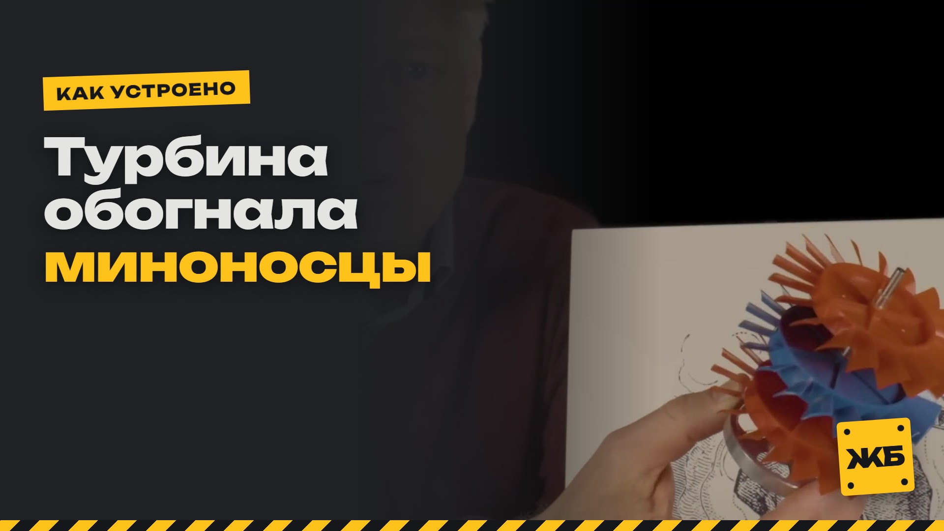 Как устроено