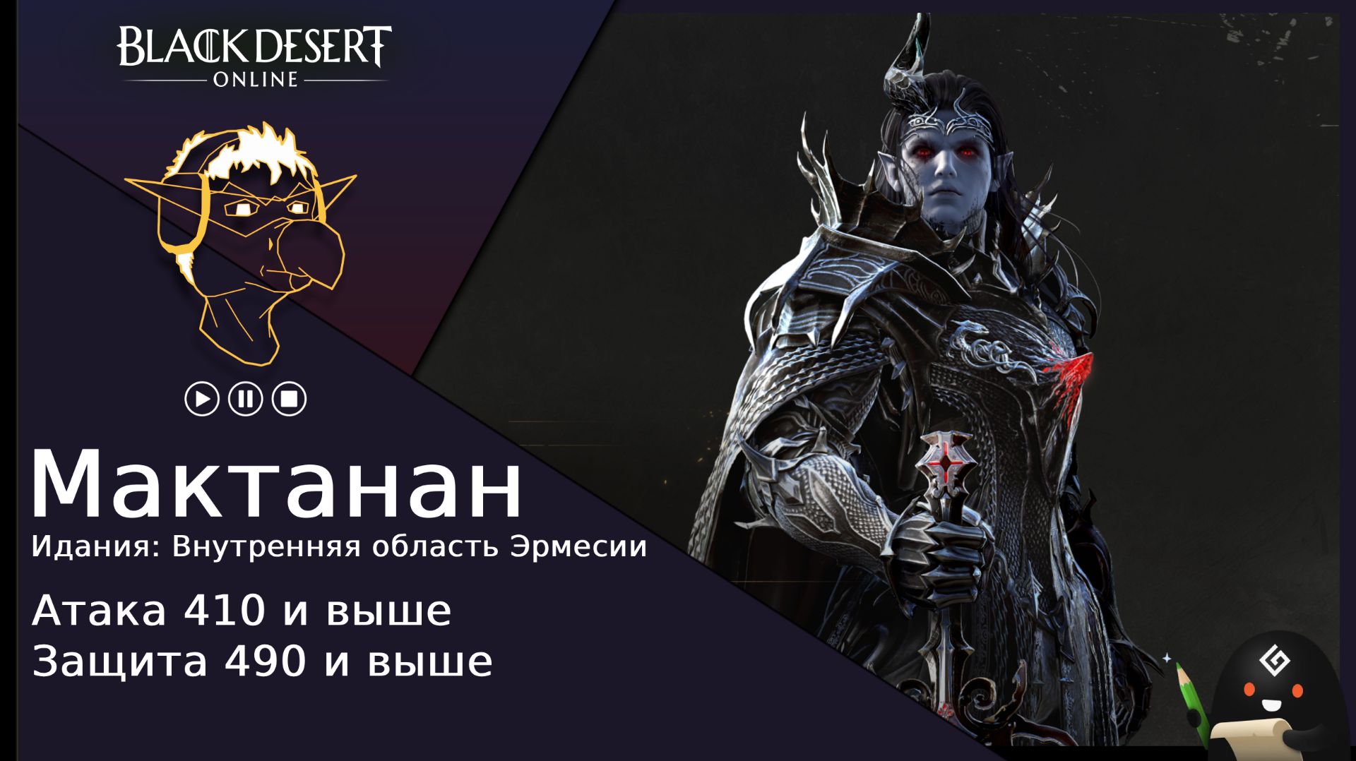 [БДО] Идания