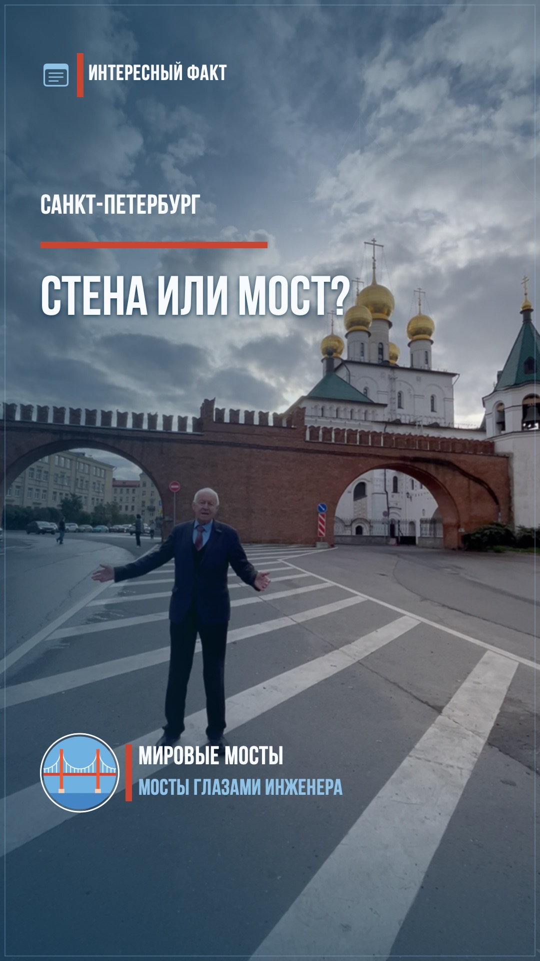 Коротко о мостах