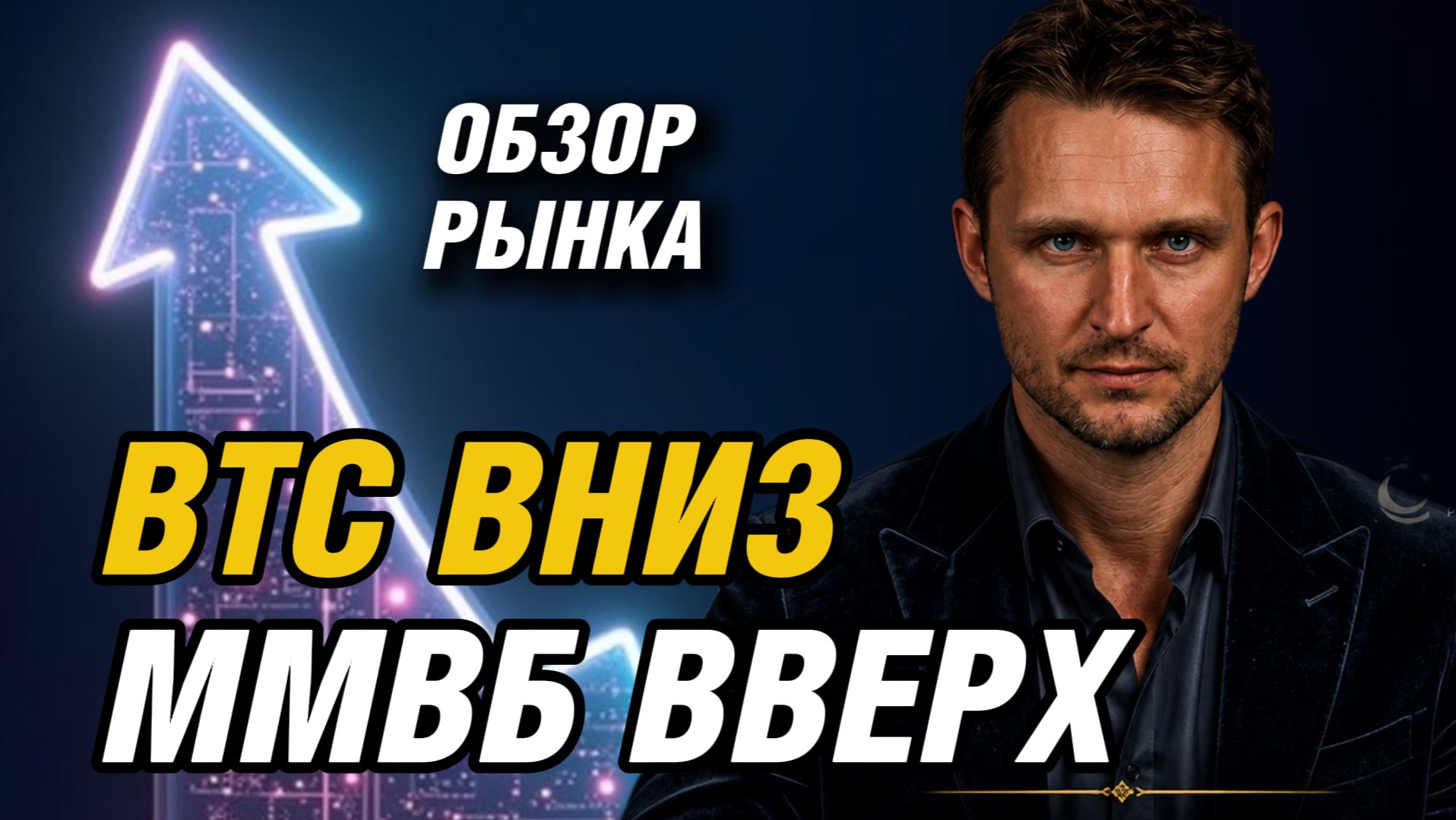 Обзор рынка на неделю