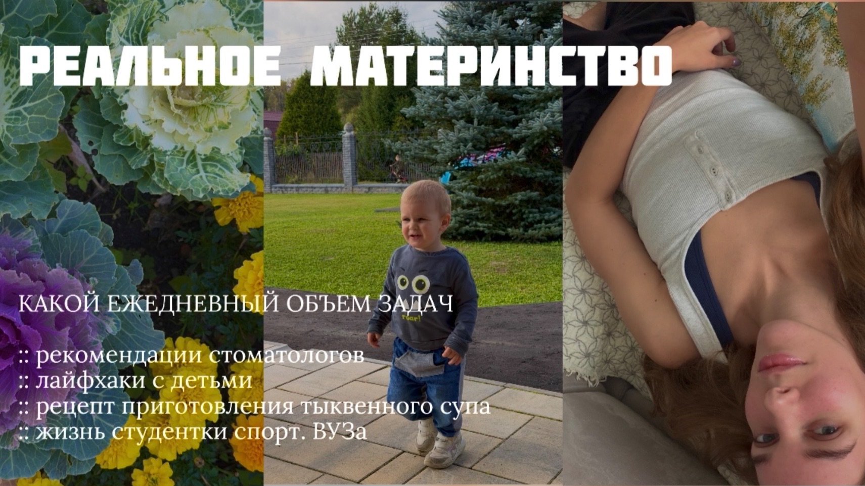 Выходные