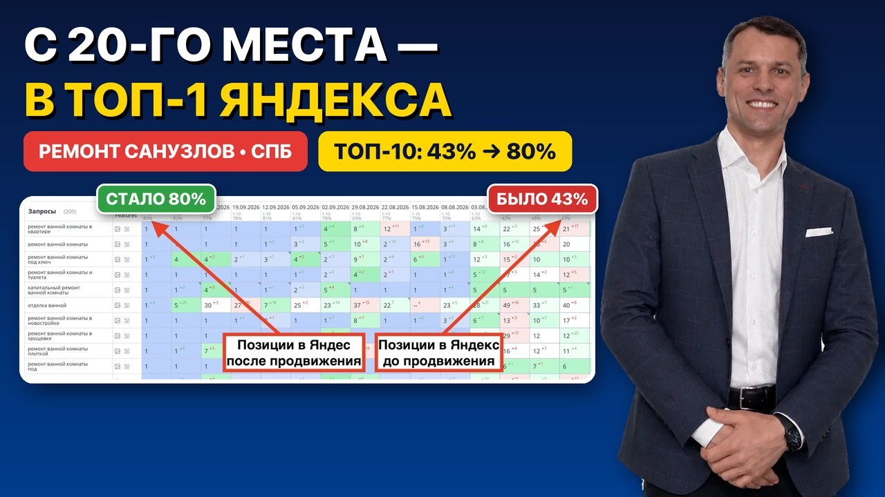 SEO продвижение