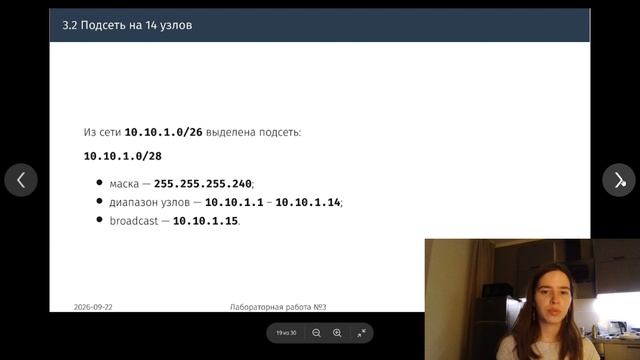 Лабораторная работа №3. Сетевые технологии