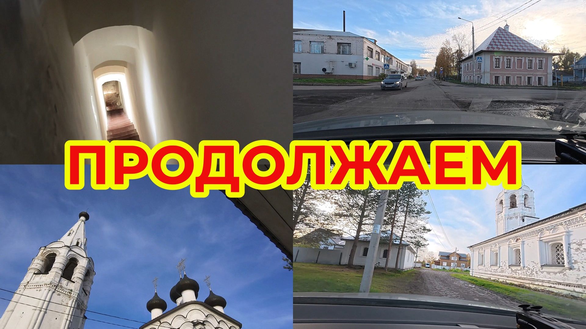 Белозерск - Родной городок