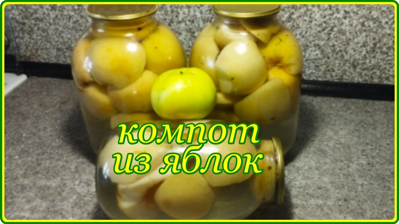 ЗАГОТОВКИ НА ЗИМУ