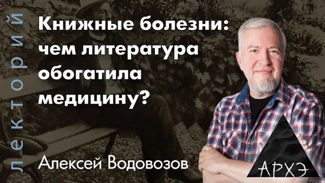 Алексей Водовозов
