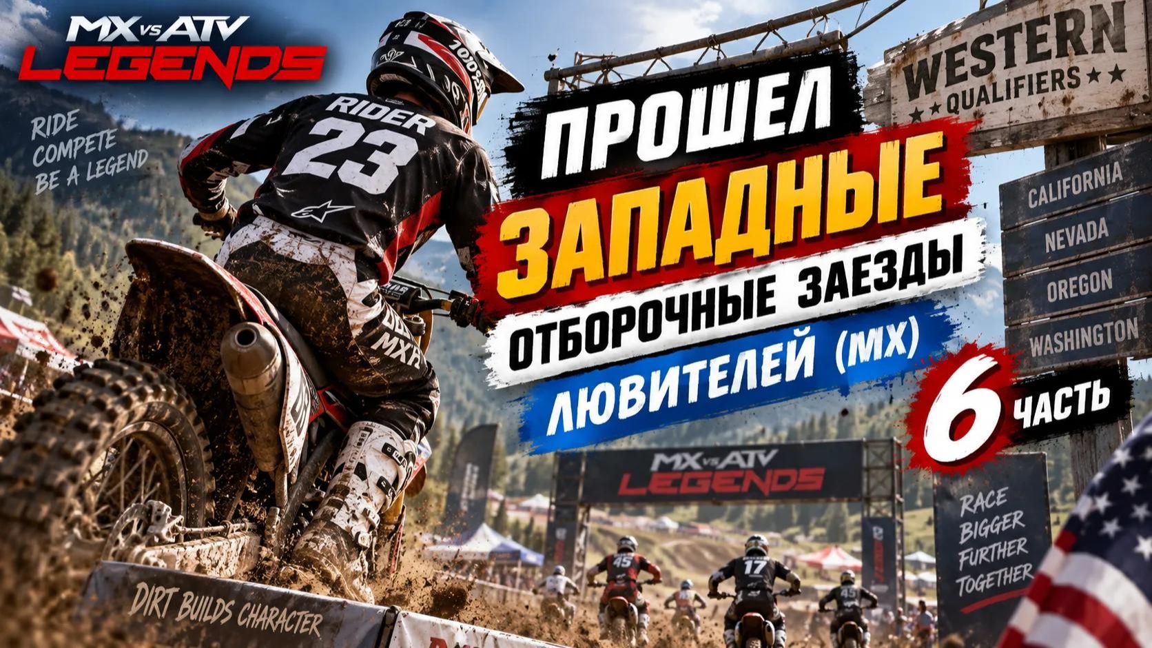 MX vs ATV Legends