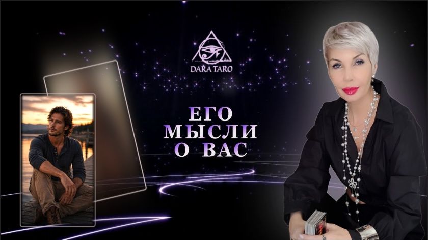 ЛЮБОВЬ,СЕМЬЯ,ОТНОШЕНИЯ,САМОРАЗВИТИЕ,САМОПОЗНАНИЕ.