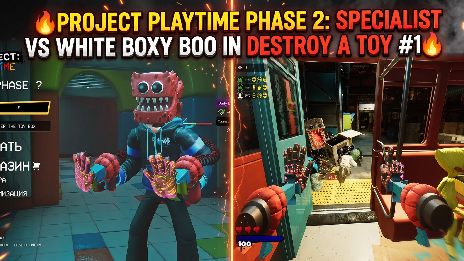 PROJECT: PLAYTIME FULL VIDEO