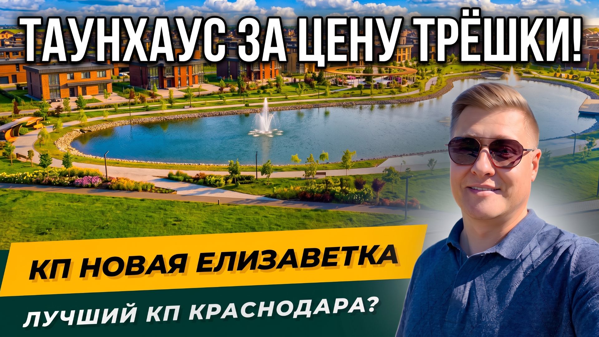 Загородная недвижимость