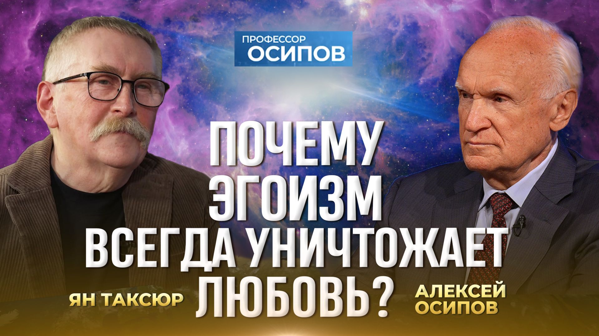 ВЫСТУПЛЕНИЯ НА ТЕЛЕКАНАЛЕ «СПАС»