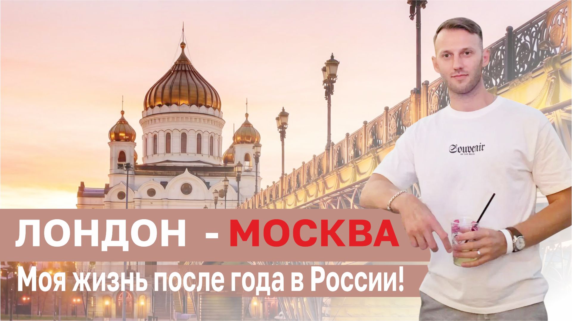 Переселенцы в эфире