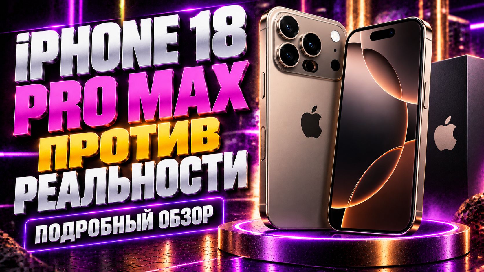 Смартфоны