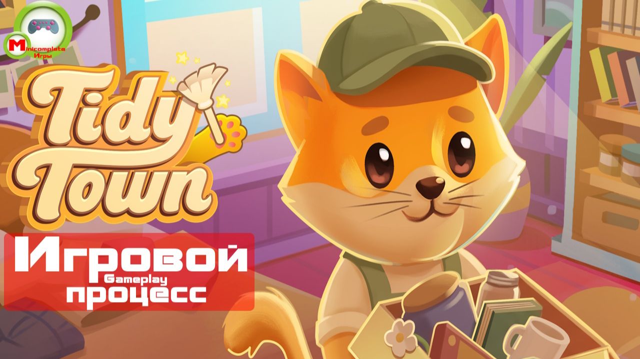 Игровой процесс (зарубежный)