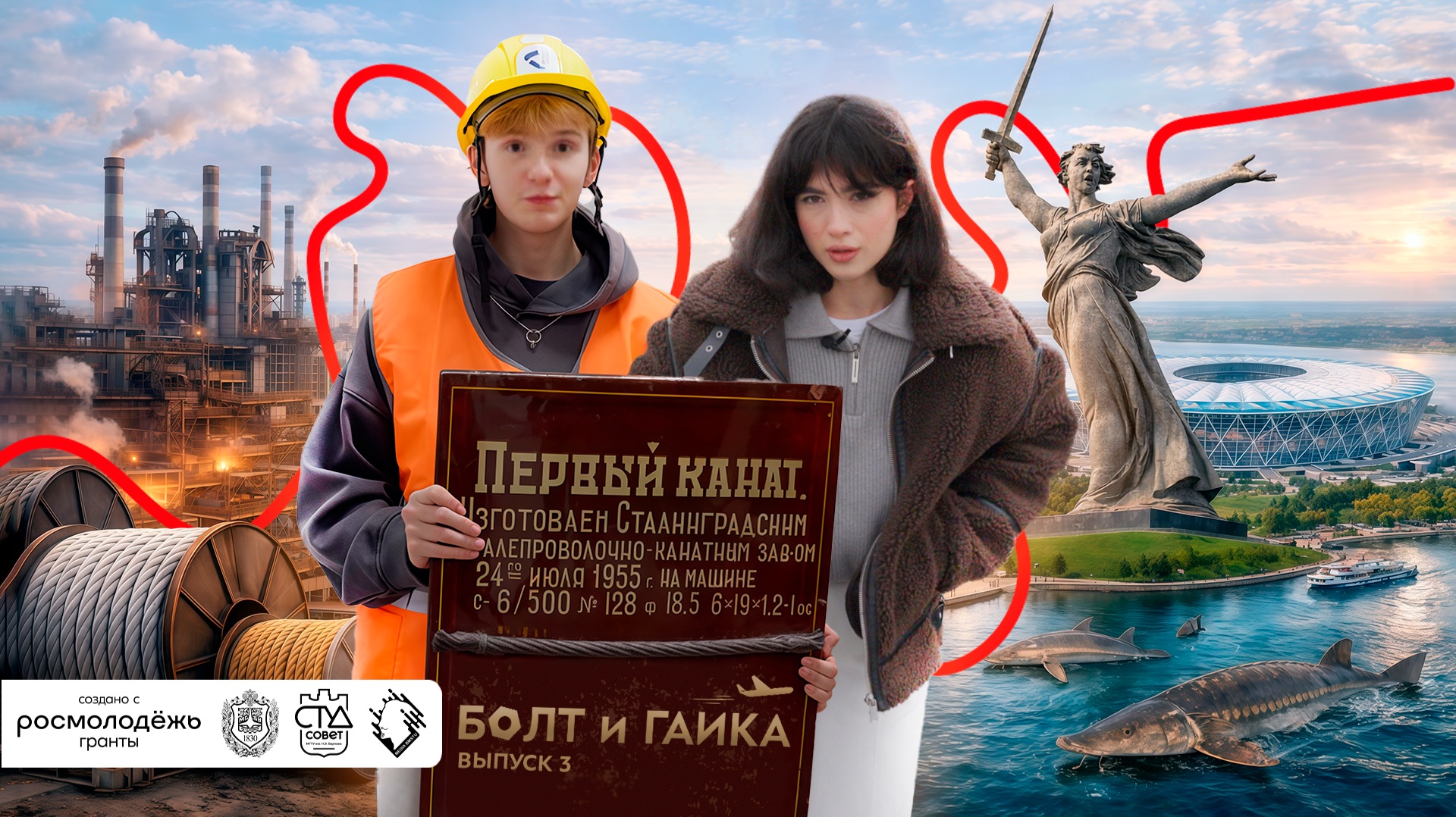 Болт и Гайка
