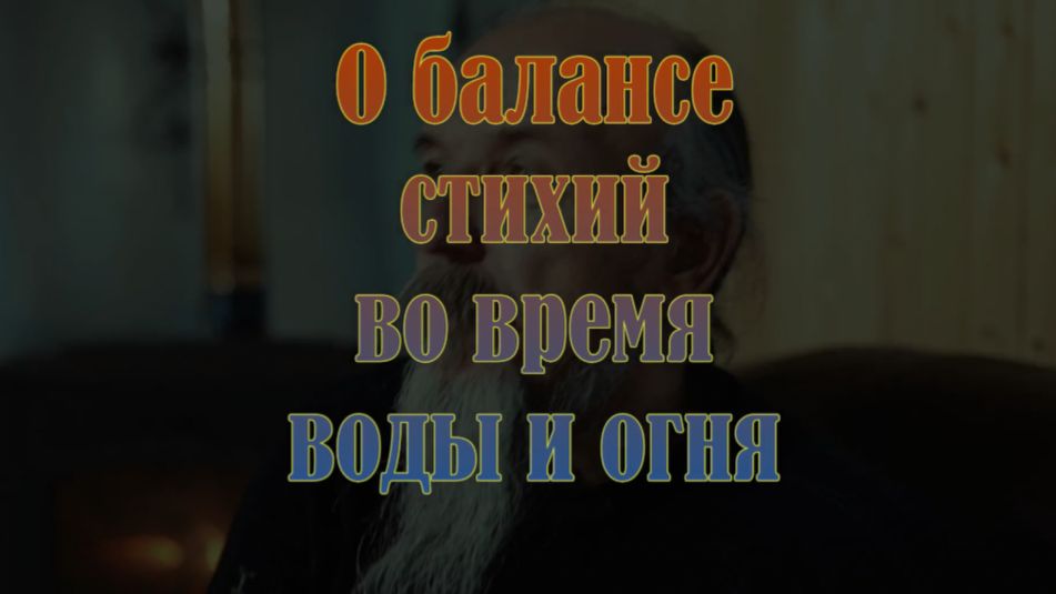 Астрология и практики Северной Традиции