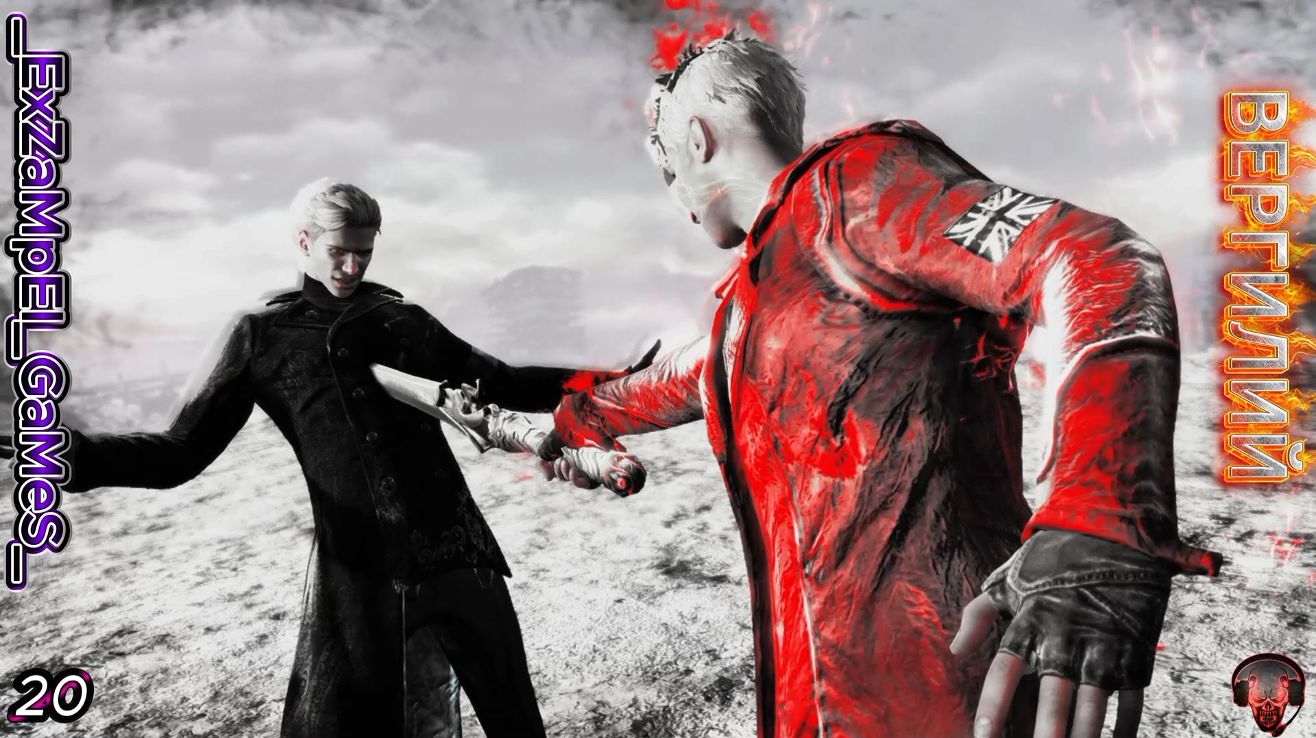 Прохождение Devil May Cry(DMC)