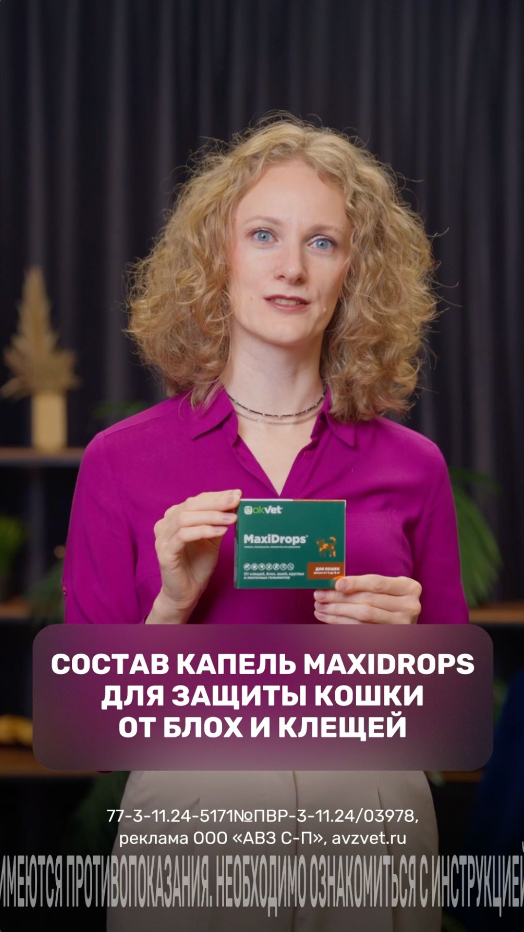 Препараты АВЗ