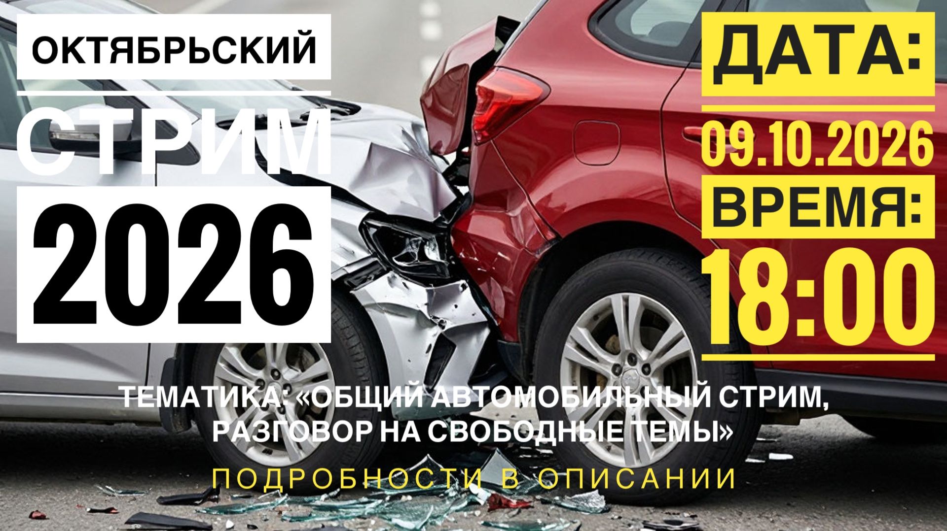 Диалоги и эфиры