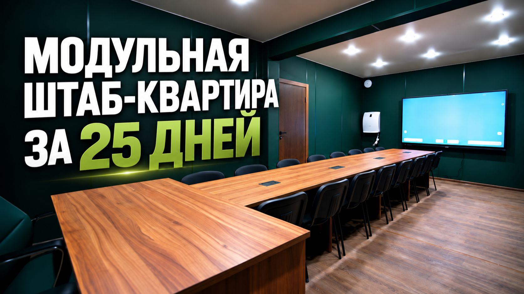 Обзор моделей