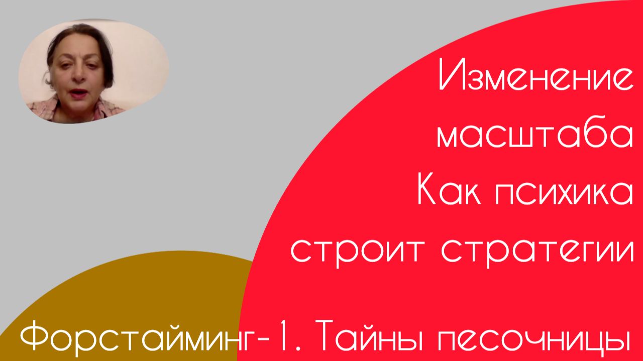 Тайны песочницы