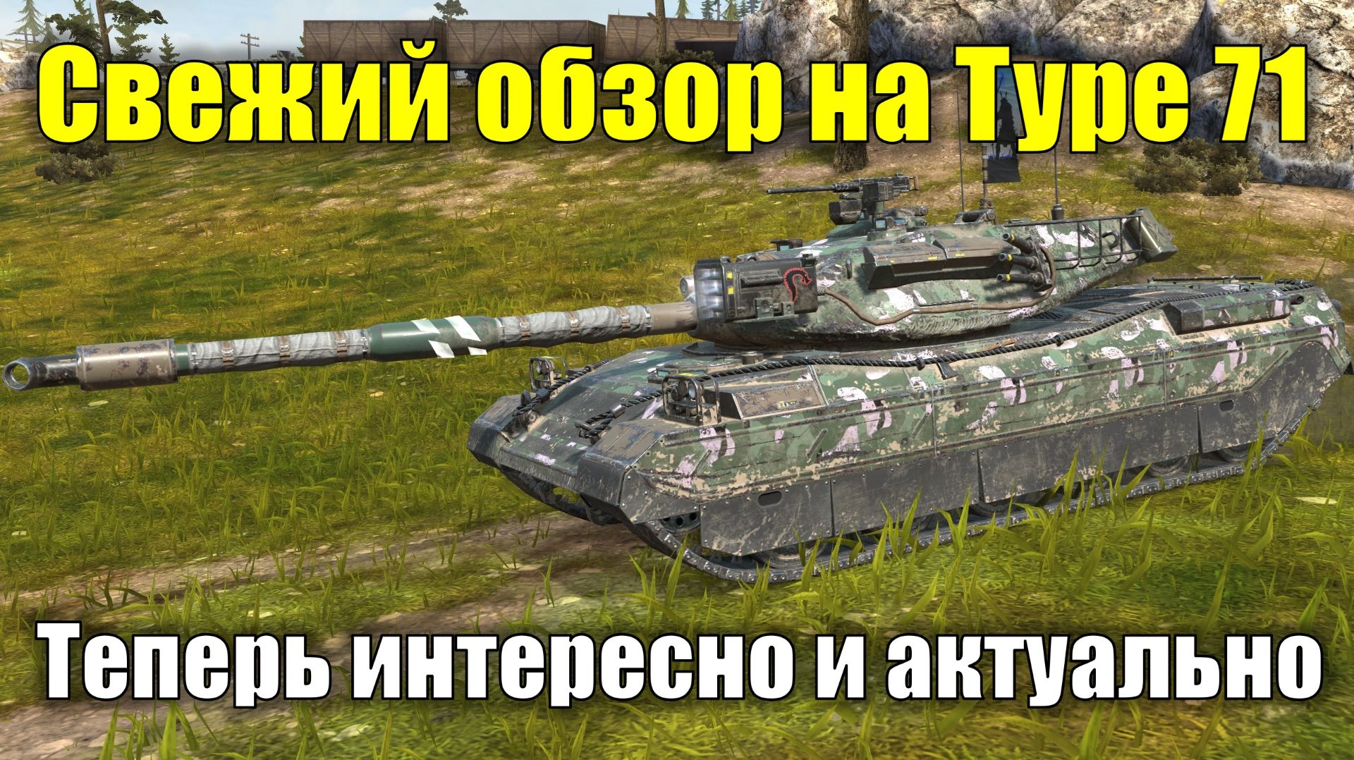 Tanks Blitz PVP битвы (ОБЗОРЫ НА ТАНКИ)