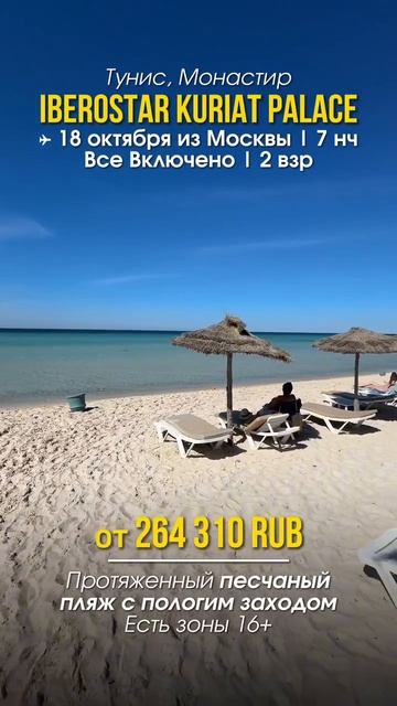 Тур выгодно