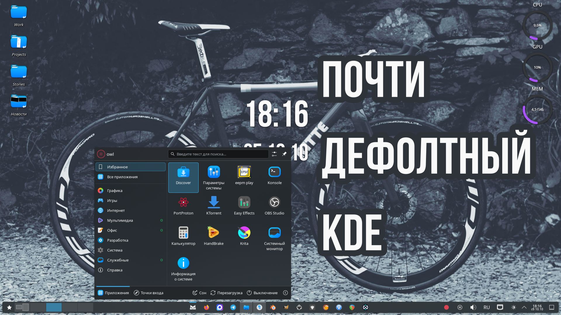 Окружения рабочего стола