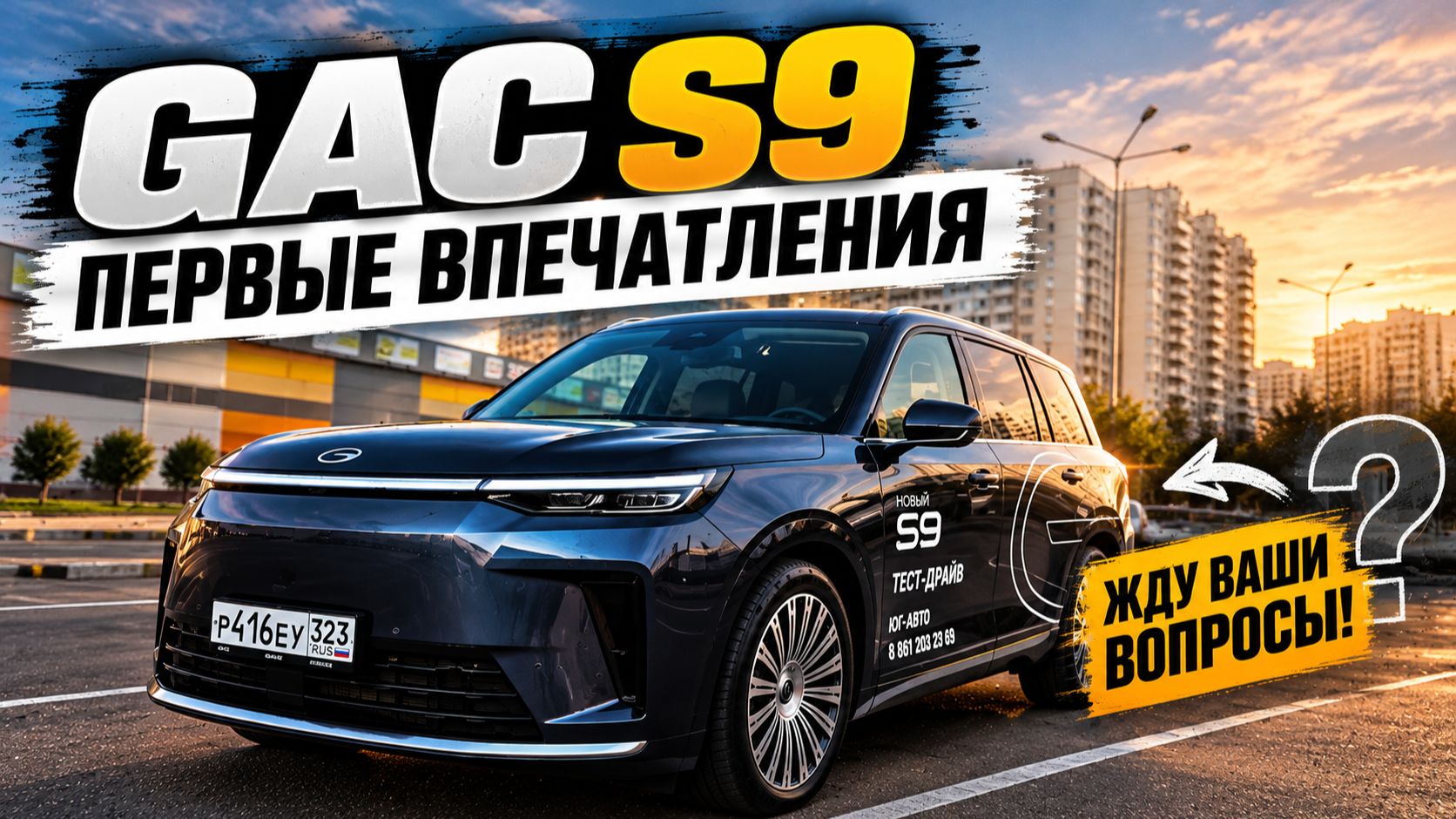 Первый взгляд на автомобили
