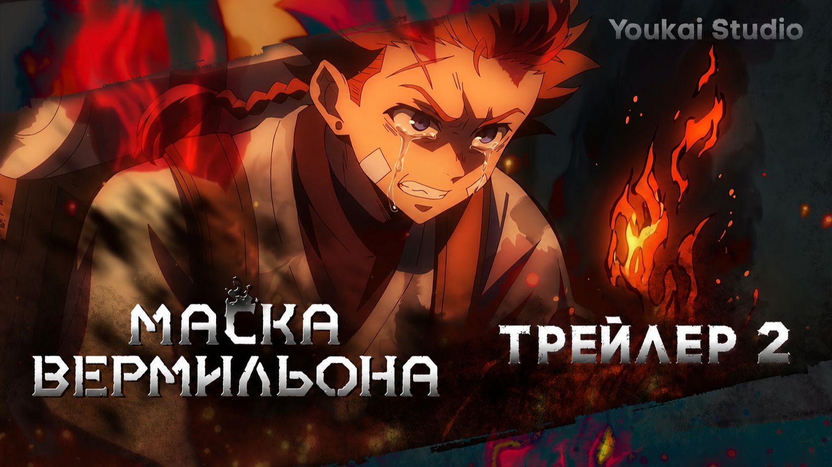 Трейлеры Аниме