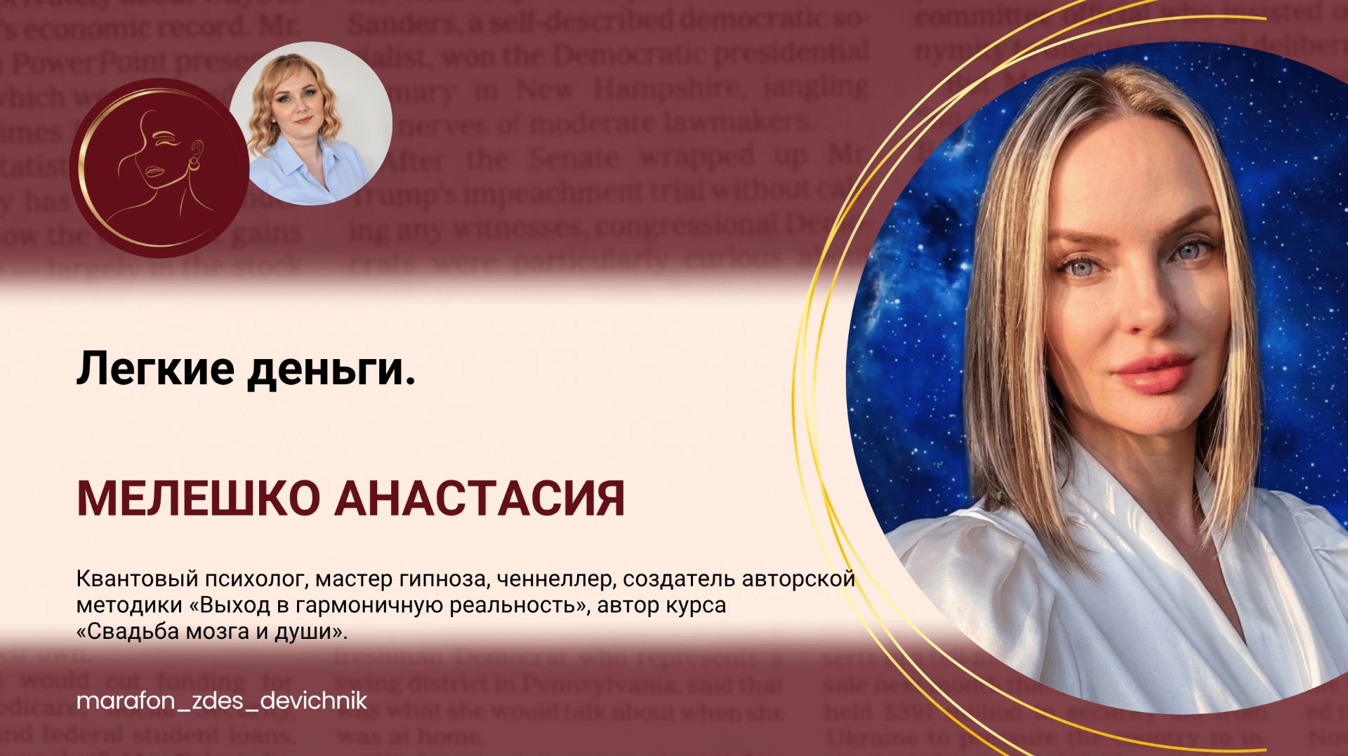 Женский клуб