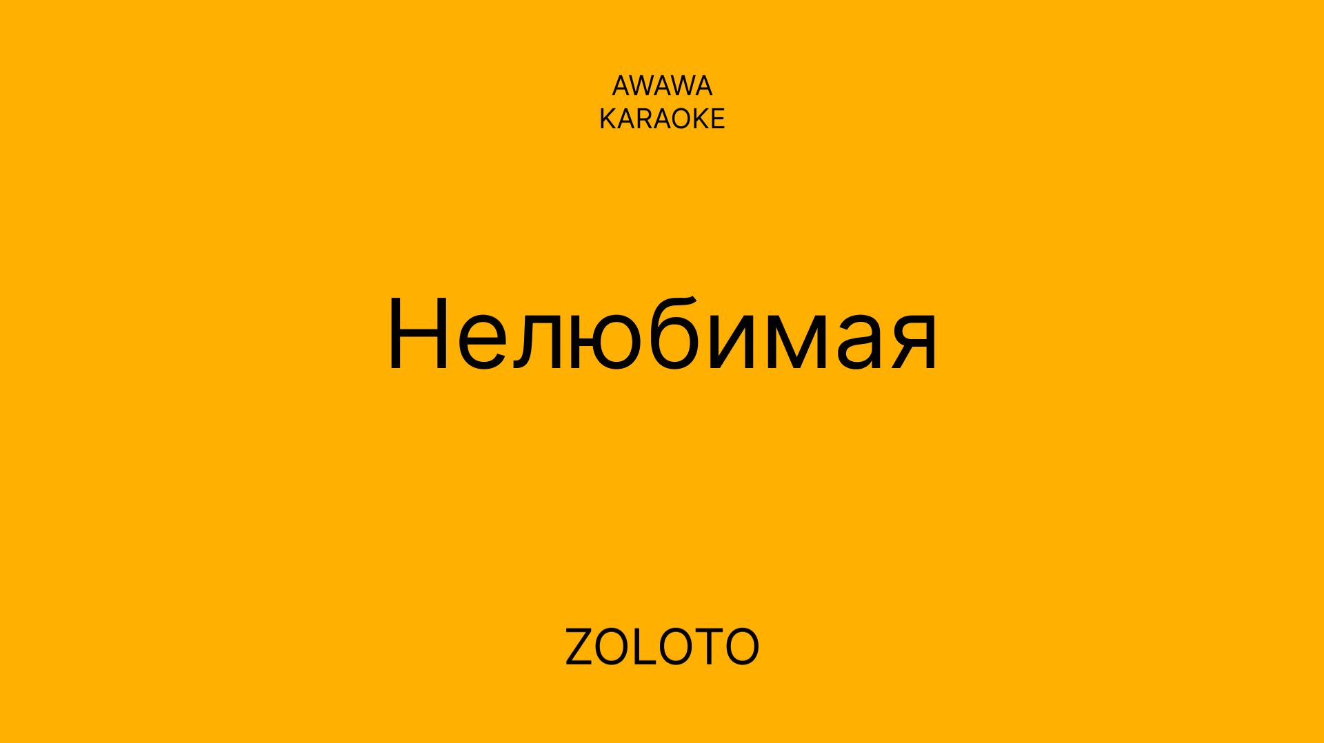 Karaoke in Russian