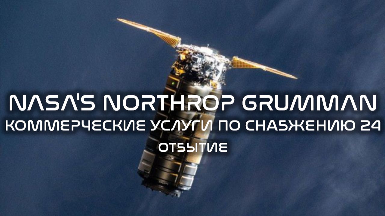 Космос с «NASA»