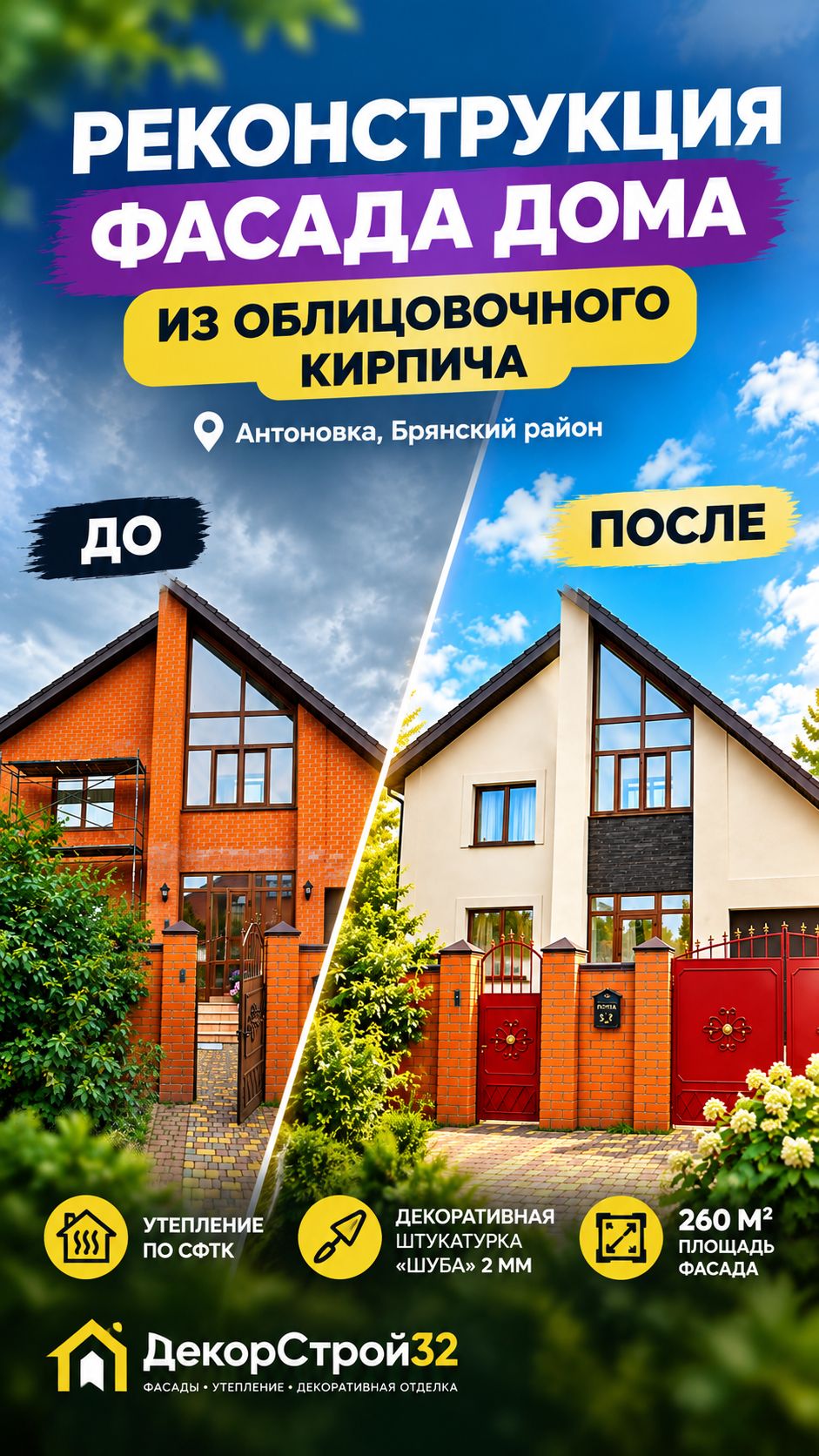 Фасады