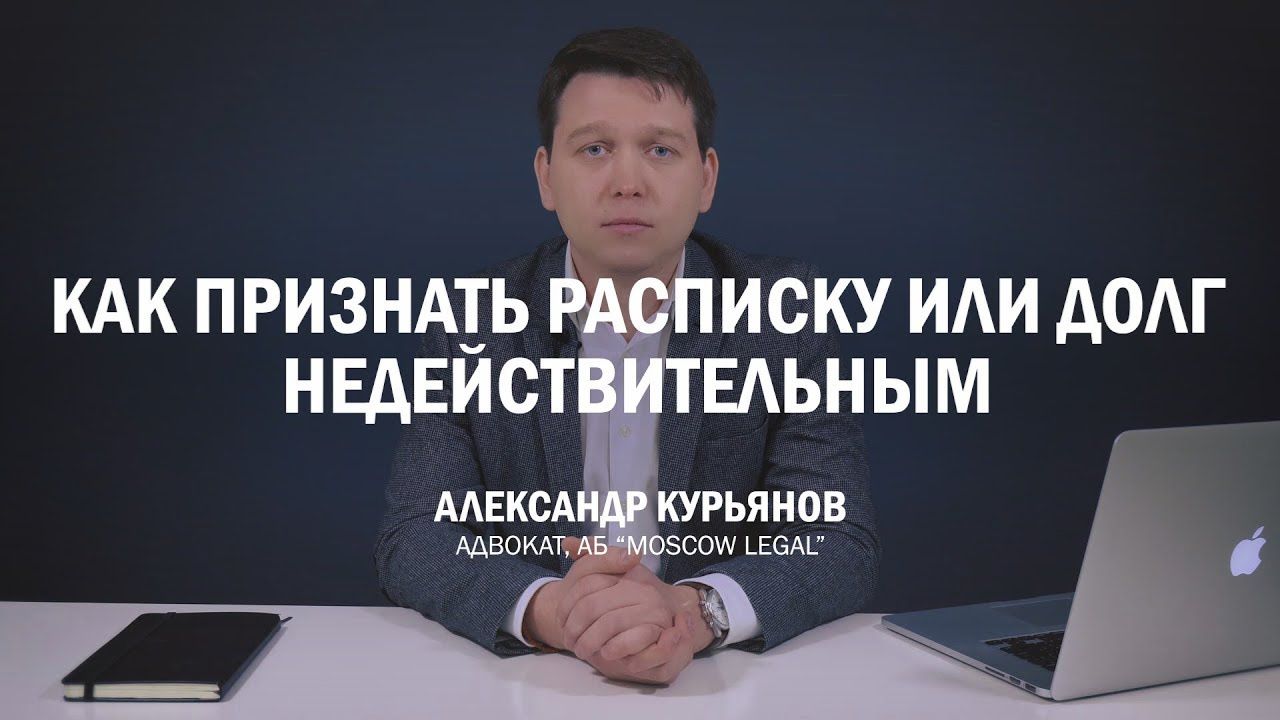 Долг по расписке и договору займа