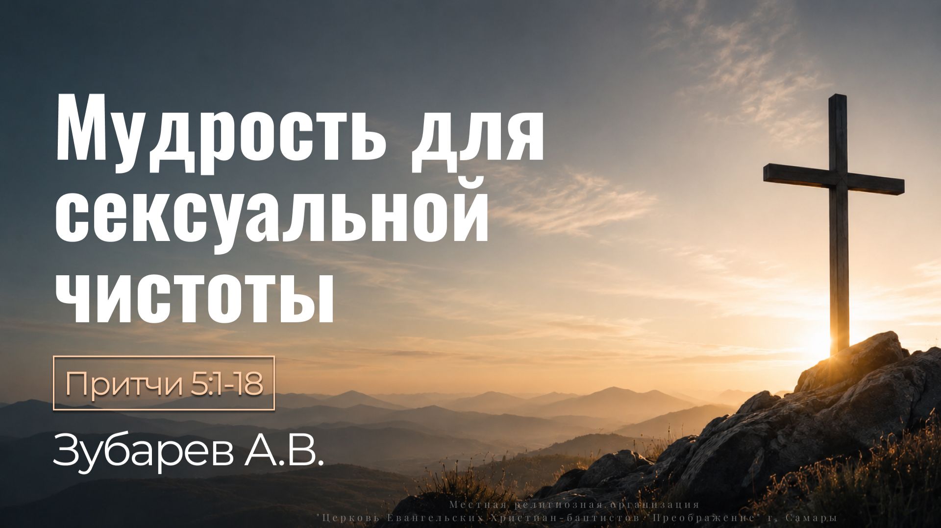 Гости ц.Преображения