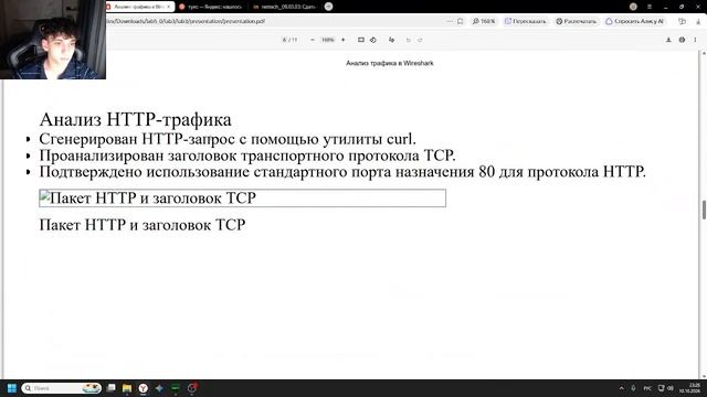 hw3 по сетевым технологиям