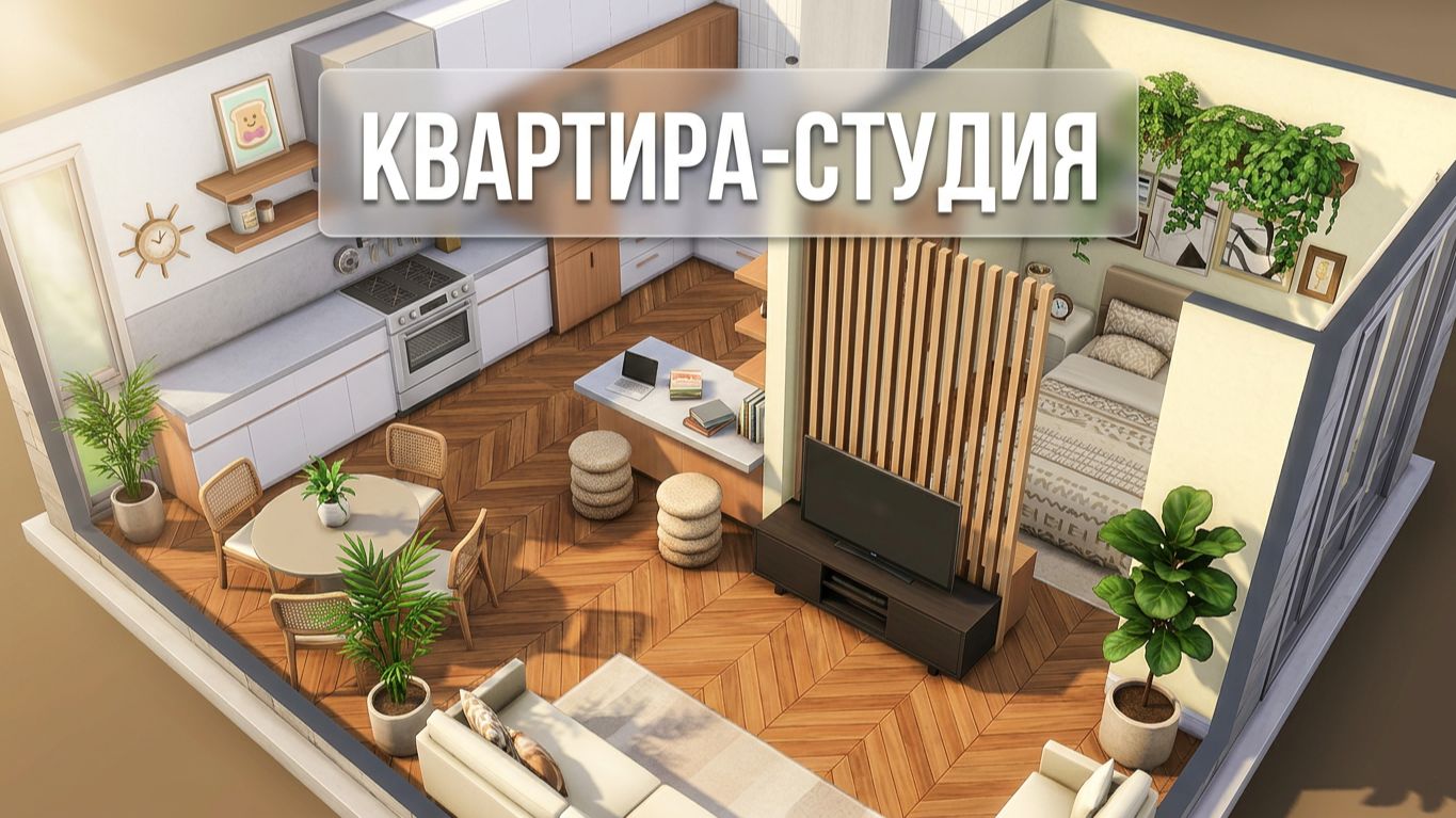 Строительство лотов The Sims 4.