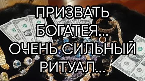 ДЕНЕЖНЫЕ РИТУАЛЫ