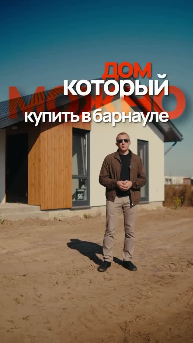 Обзоры домов 🏡
