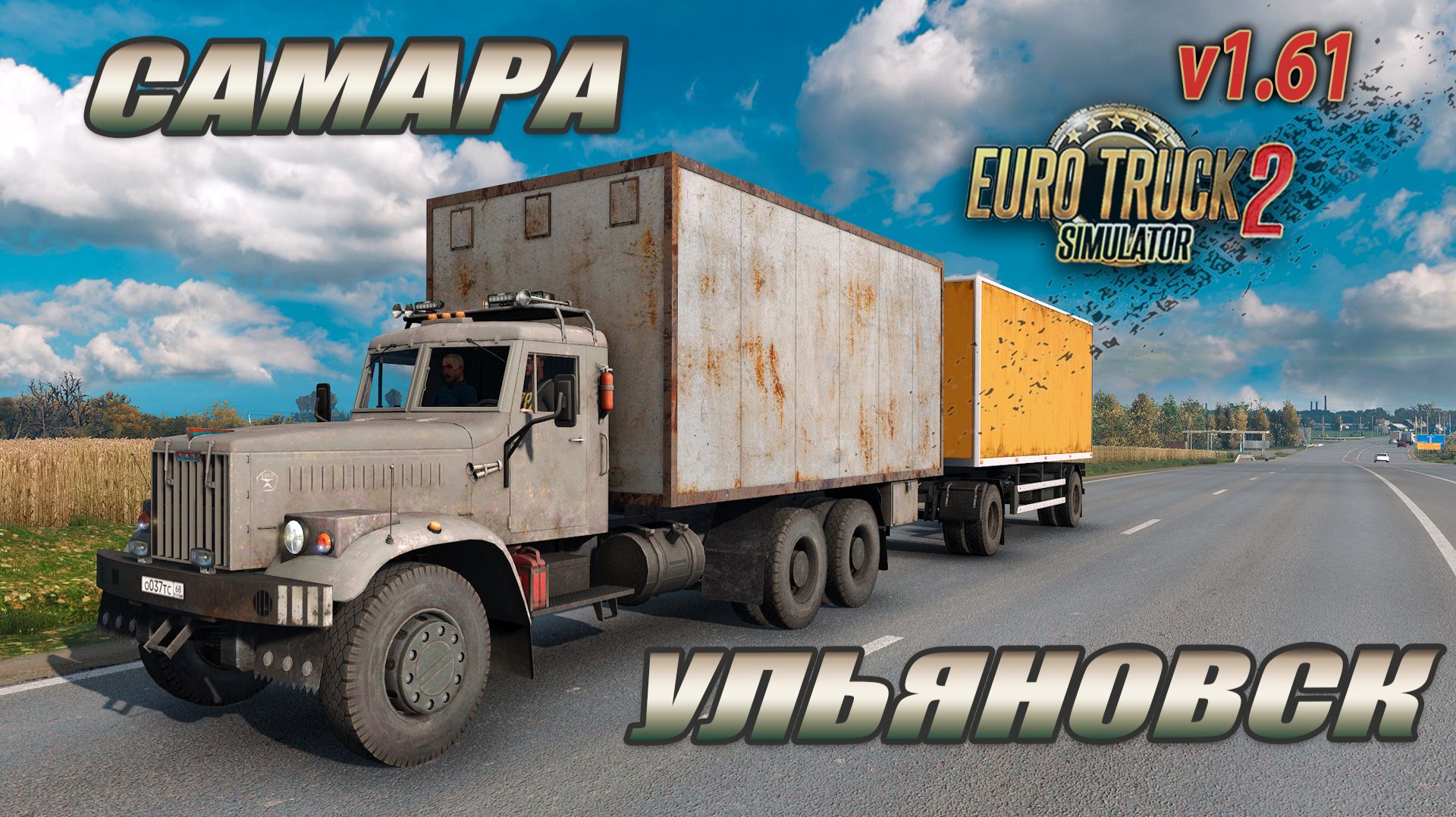 Покатушки ETS2