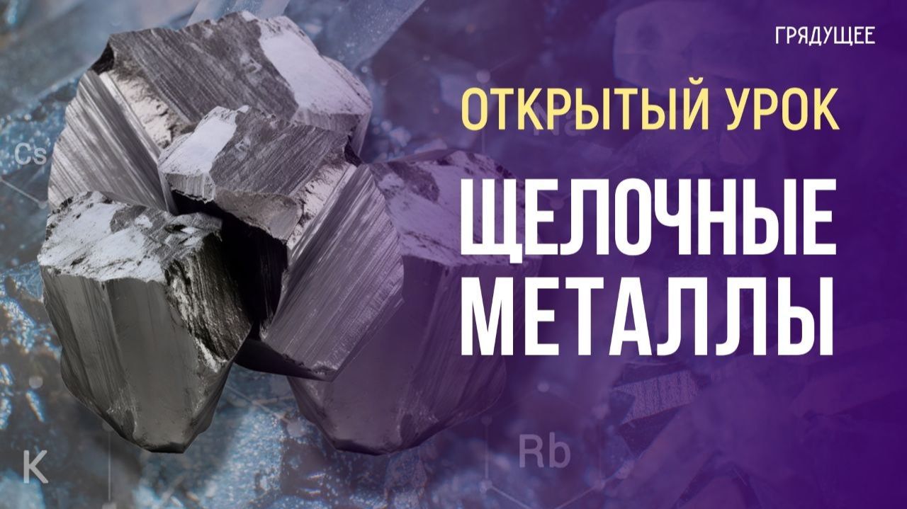 Открытые уроки