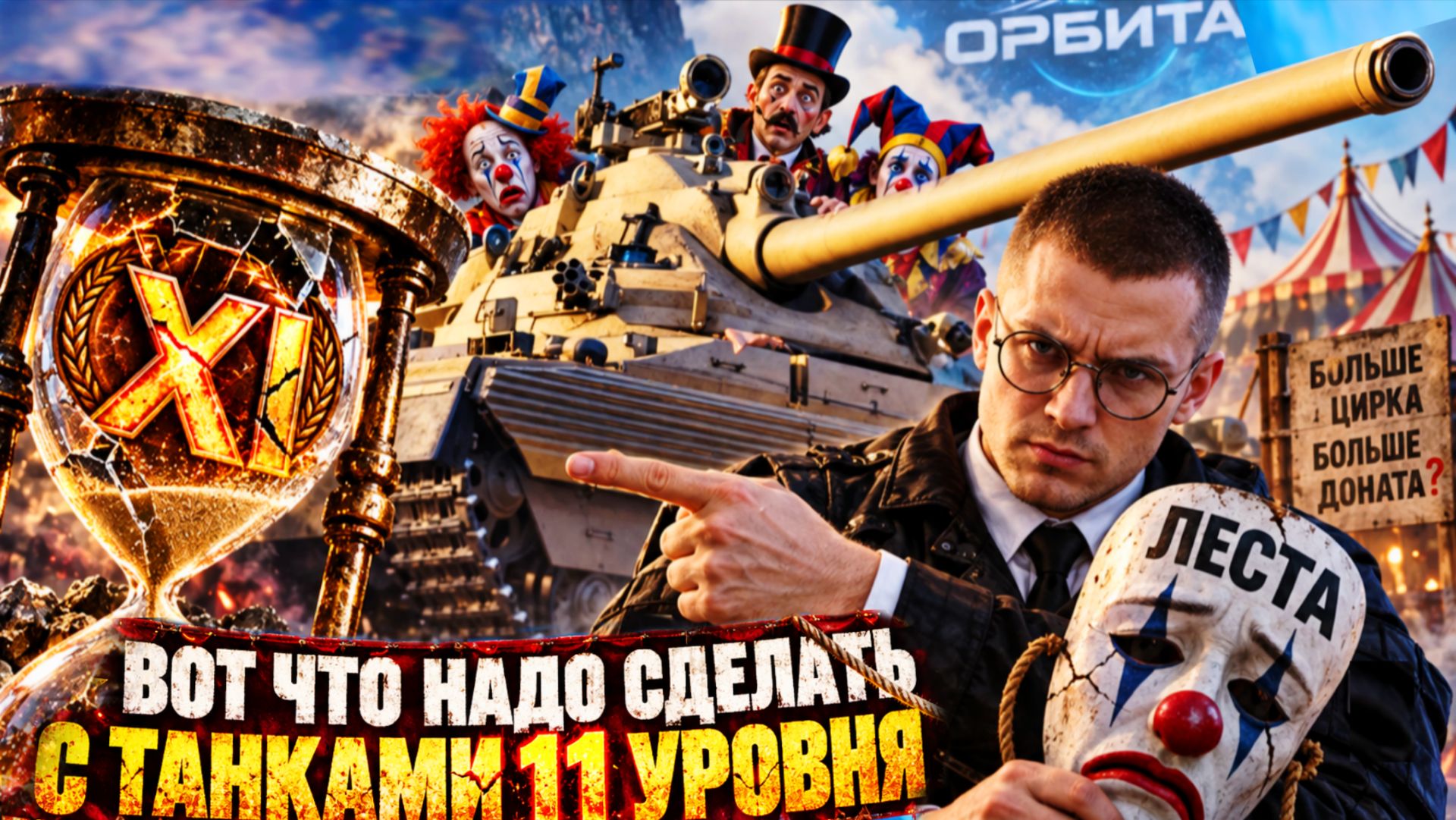 Мысли и рассуждения по игре мир танков