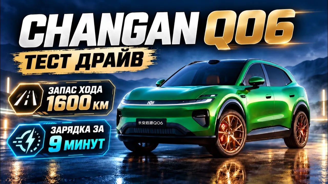 Обзоры электромобилей