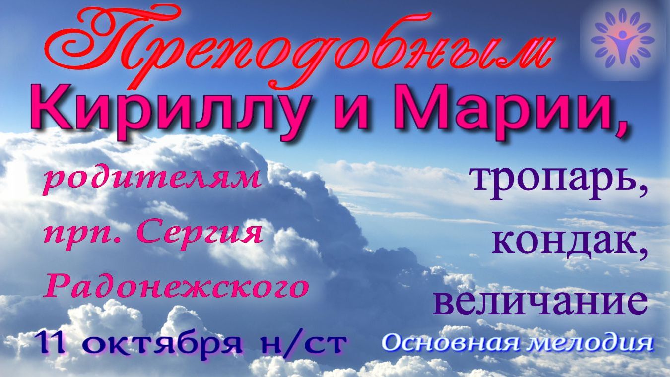 Песнопения на глас