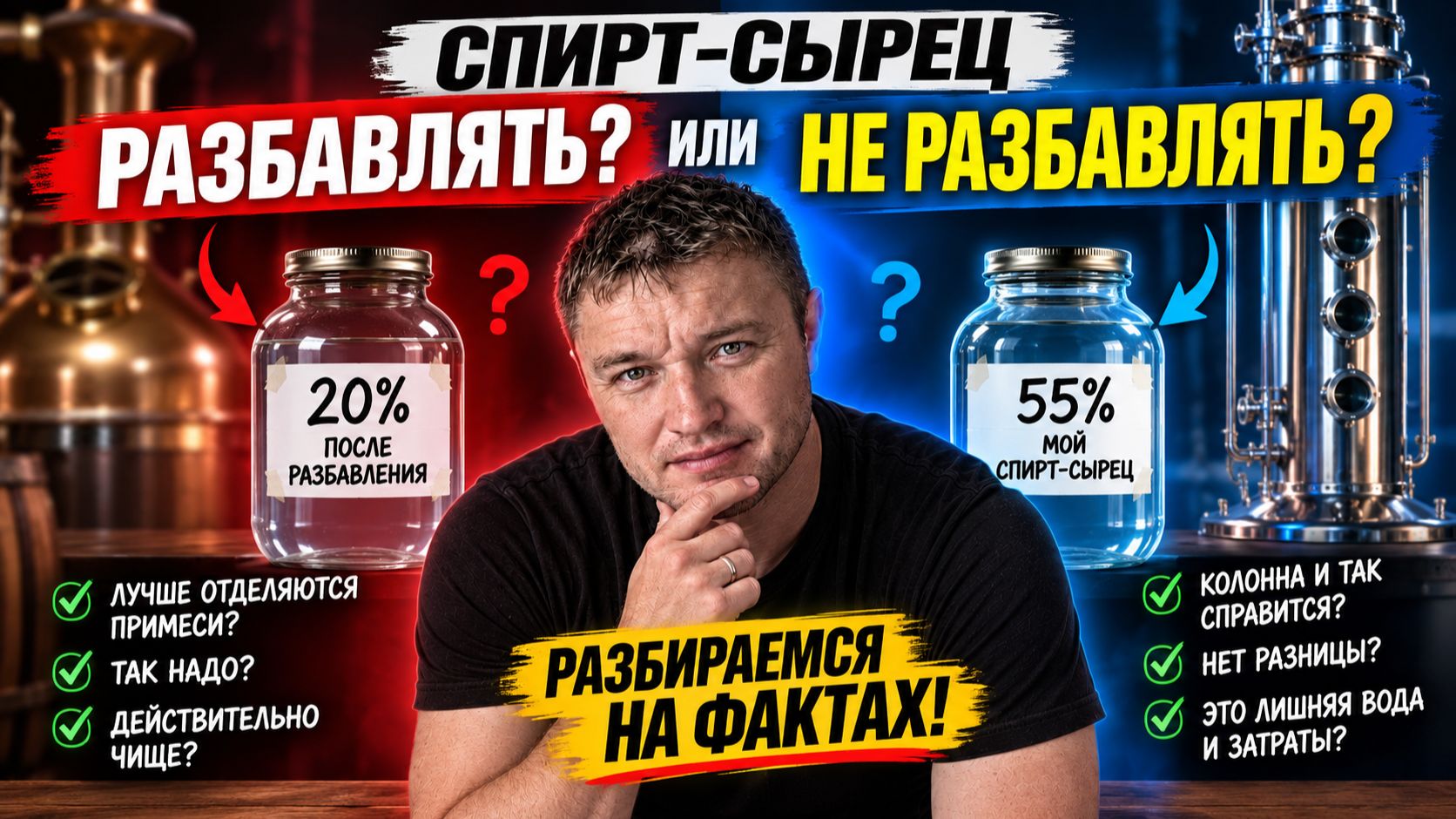 Хитрости самогонщика