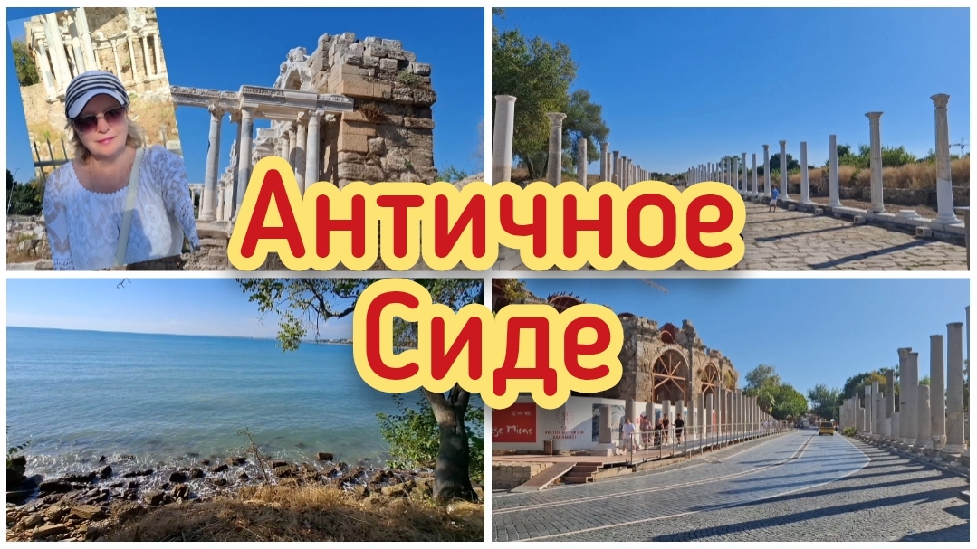 Путешествие