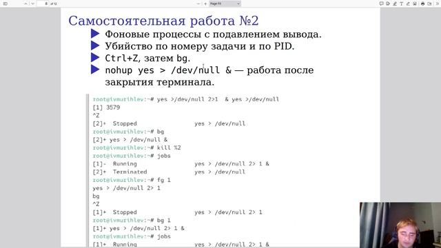Лабараторная работа №6