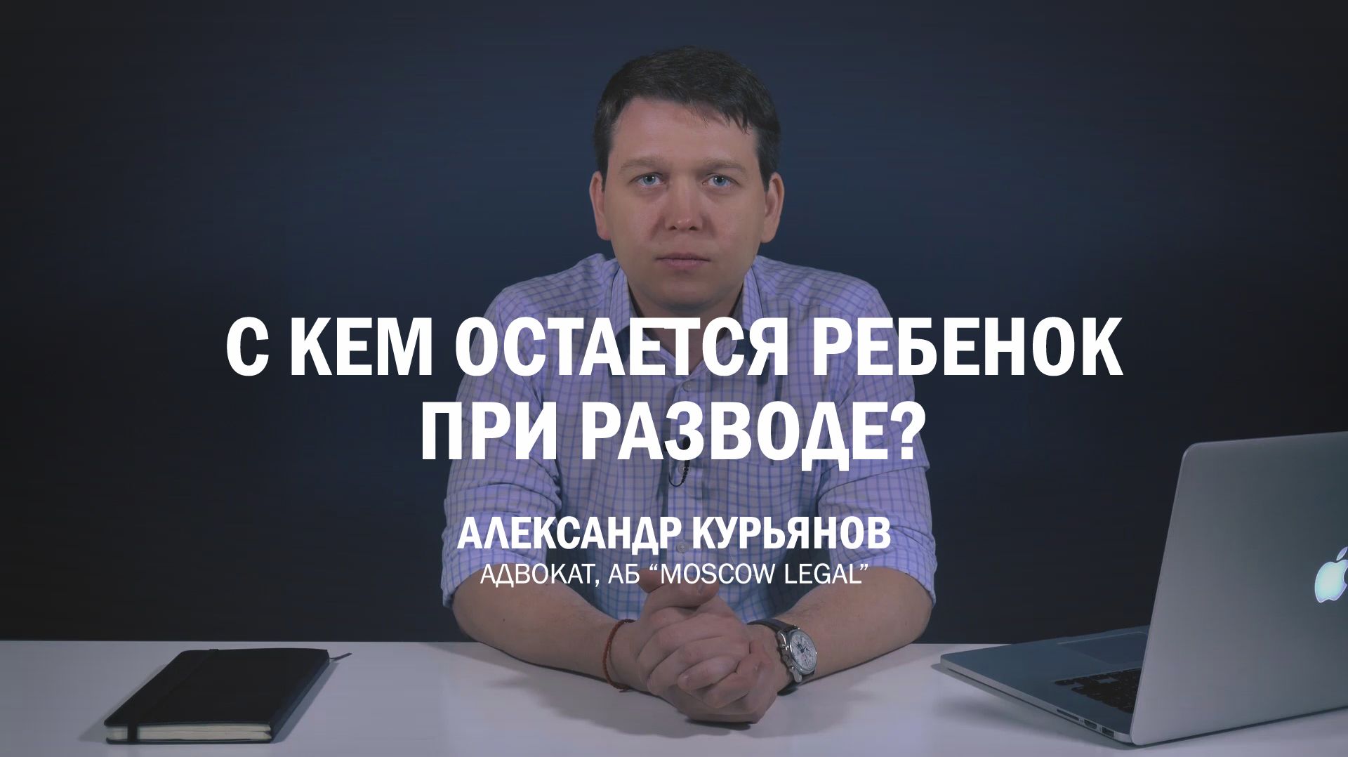 Семейные споры: дети и родительские права